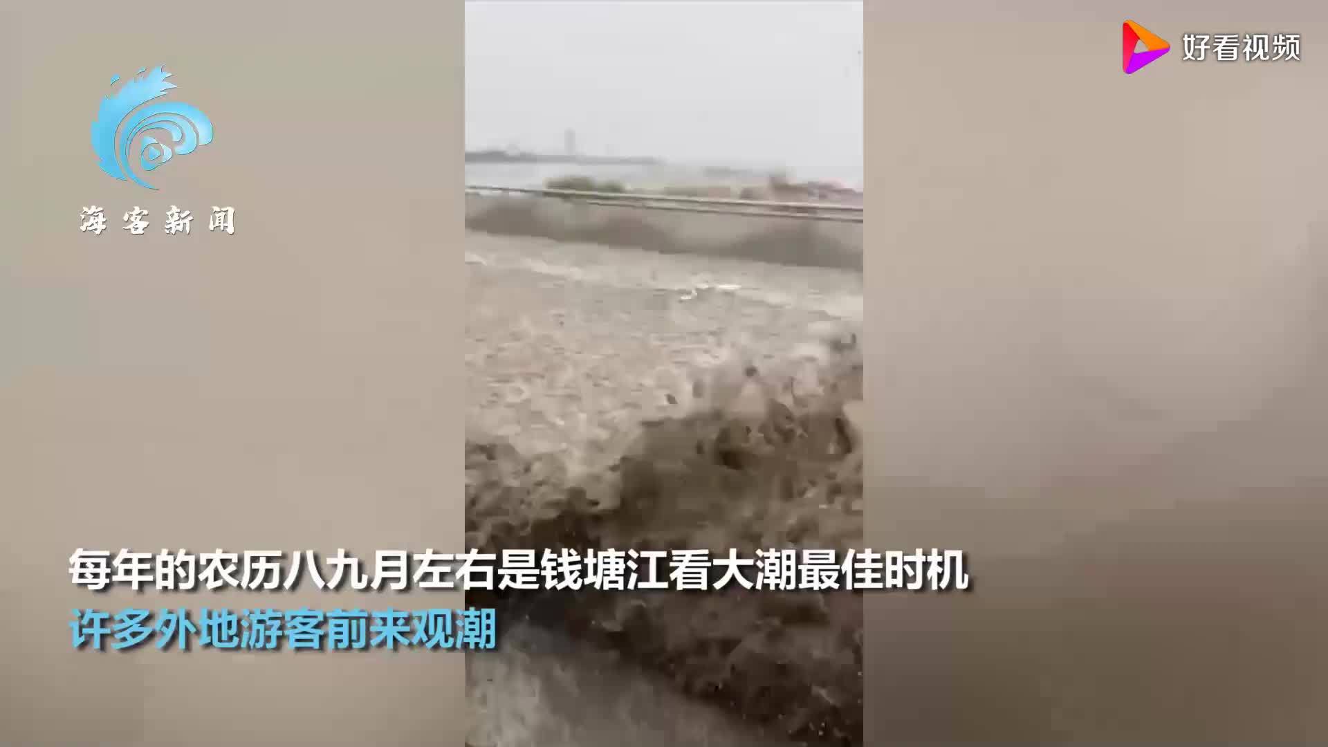 钱塘江大潮有多猛?实拍现场:大浪轰飞瓷砖 湿身游客满地找手机
