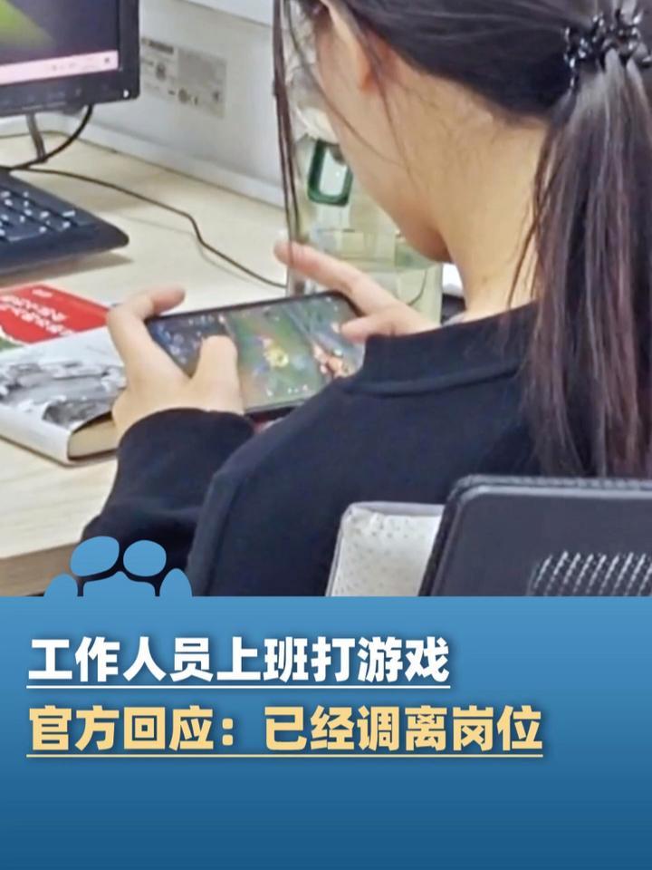 3月12日,河北沧州,行政审批局工作人员上班打游戏还甩市民证件?13日...