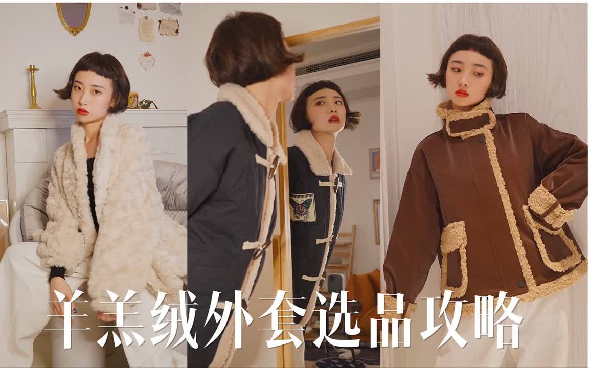 仿羊羔绒面料怎么都是100%聚酯纤维