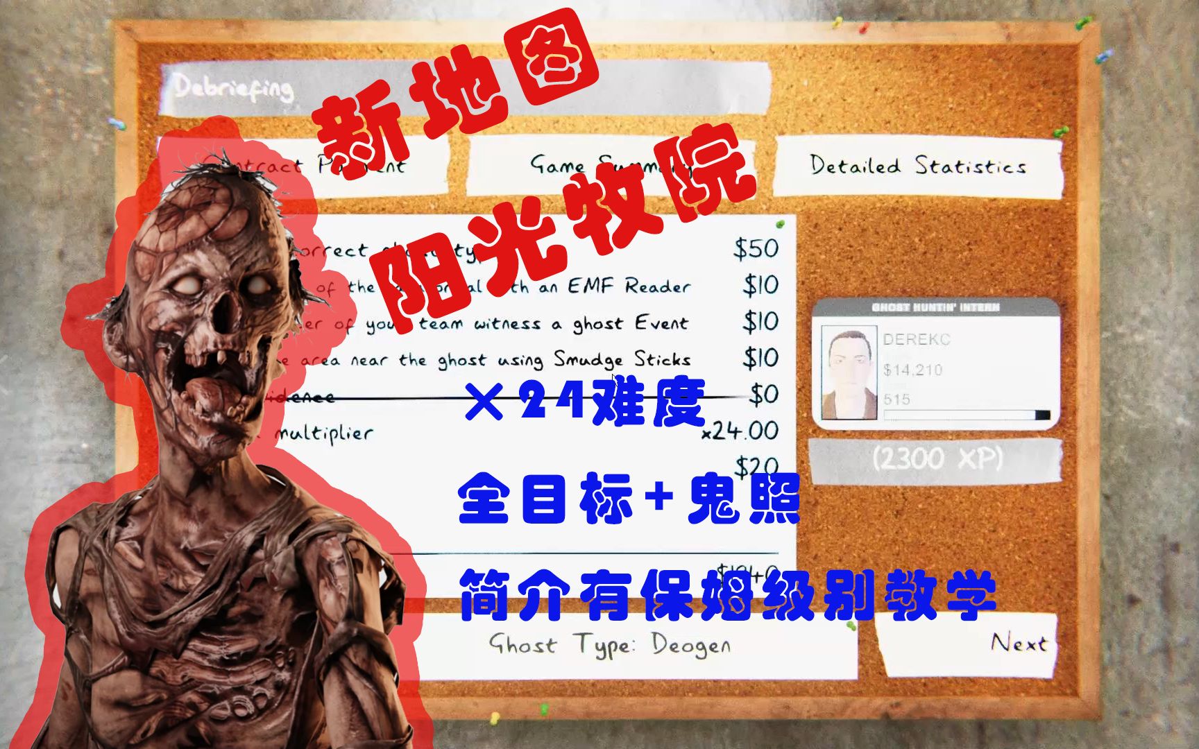 【恐鬼症】24倍终极挑战教学√ 无情道具搬运工√ 两只乌龟的追逐√