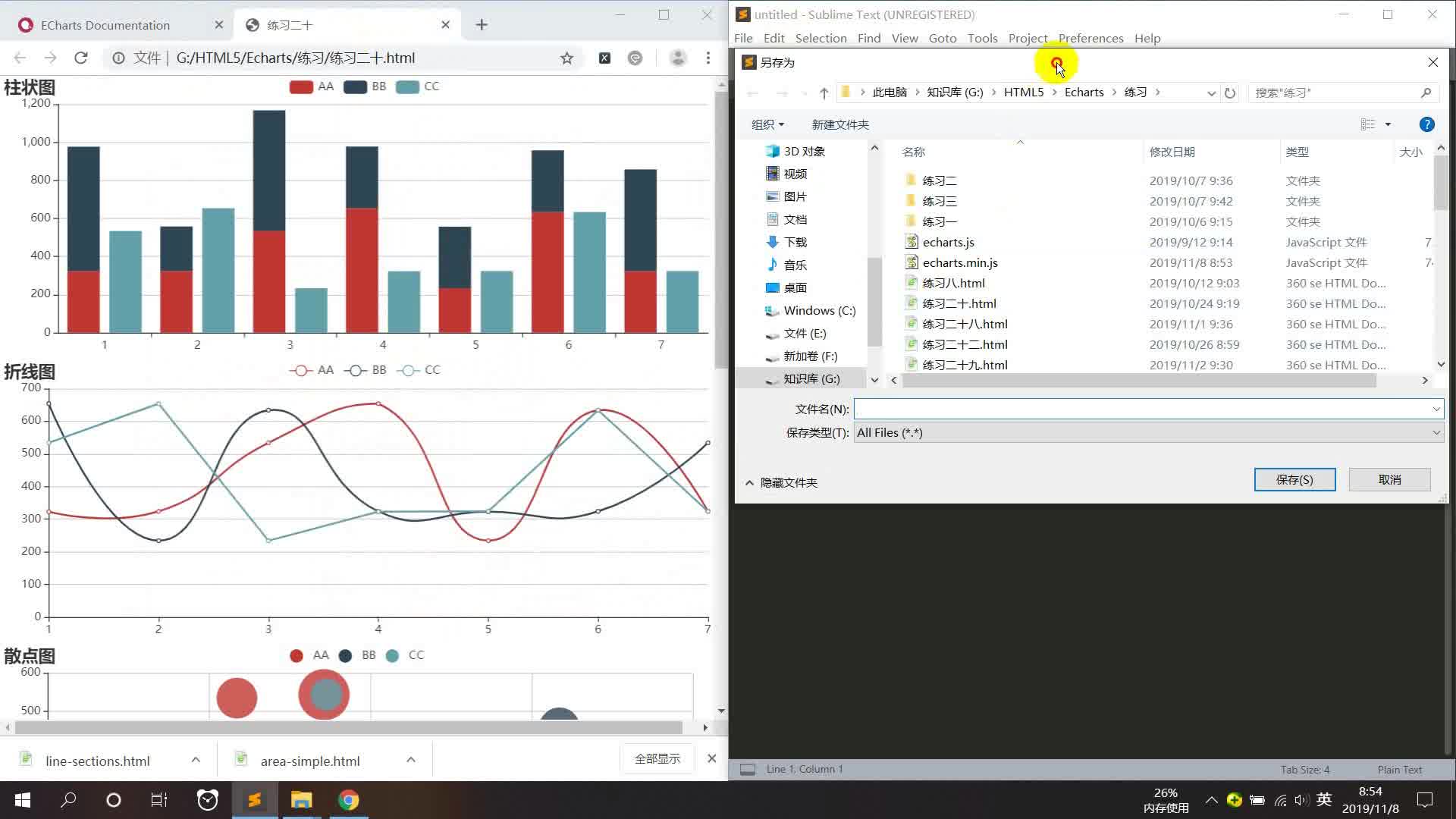 Echarts五种基本图案绘制(柱、折、散点、饼、雷达)