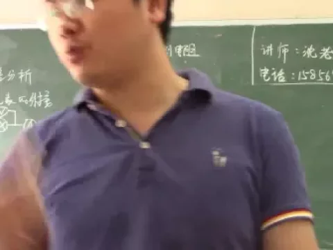 2017暑假九年级物理尖子班 伏安法测电阻 沈磊老师实录