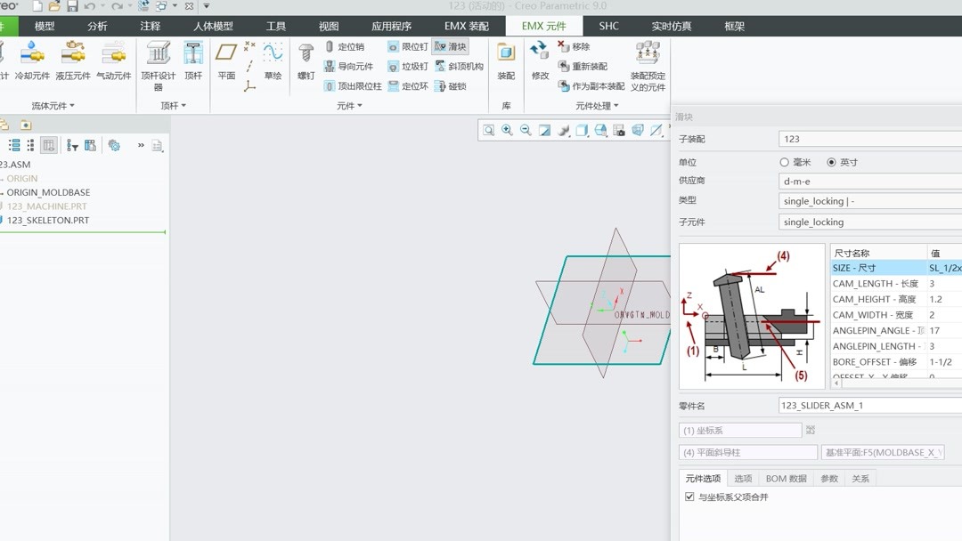 EMX15.0挂Creo.9.0软件安装视频教程