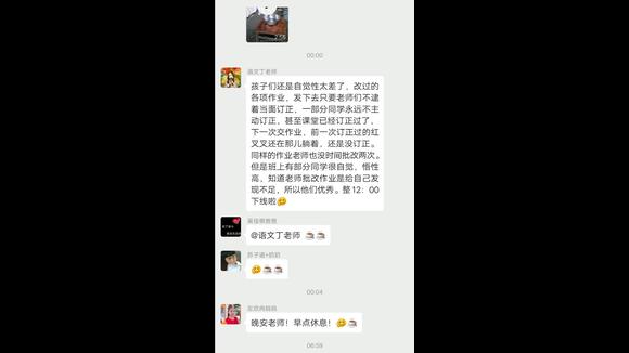 学生成绩不理想,老师端午节前夕为学生辅导作业之深夜12点。
