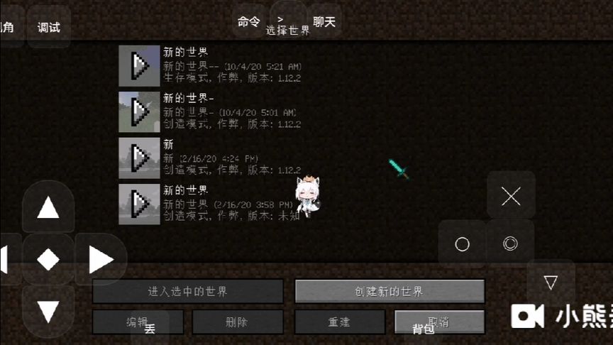 去玩一下我的世界电脑版