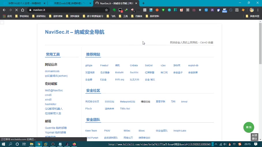 网络安全如何学习(学长的经验分享)