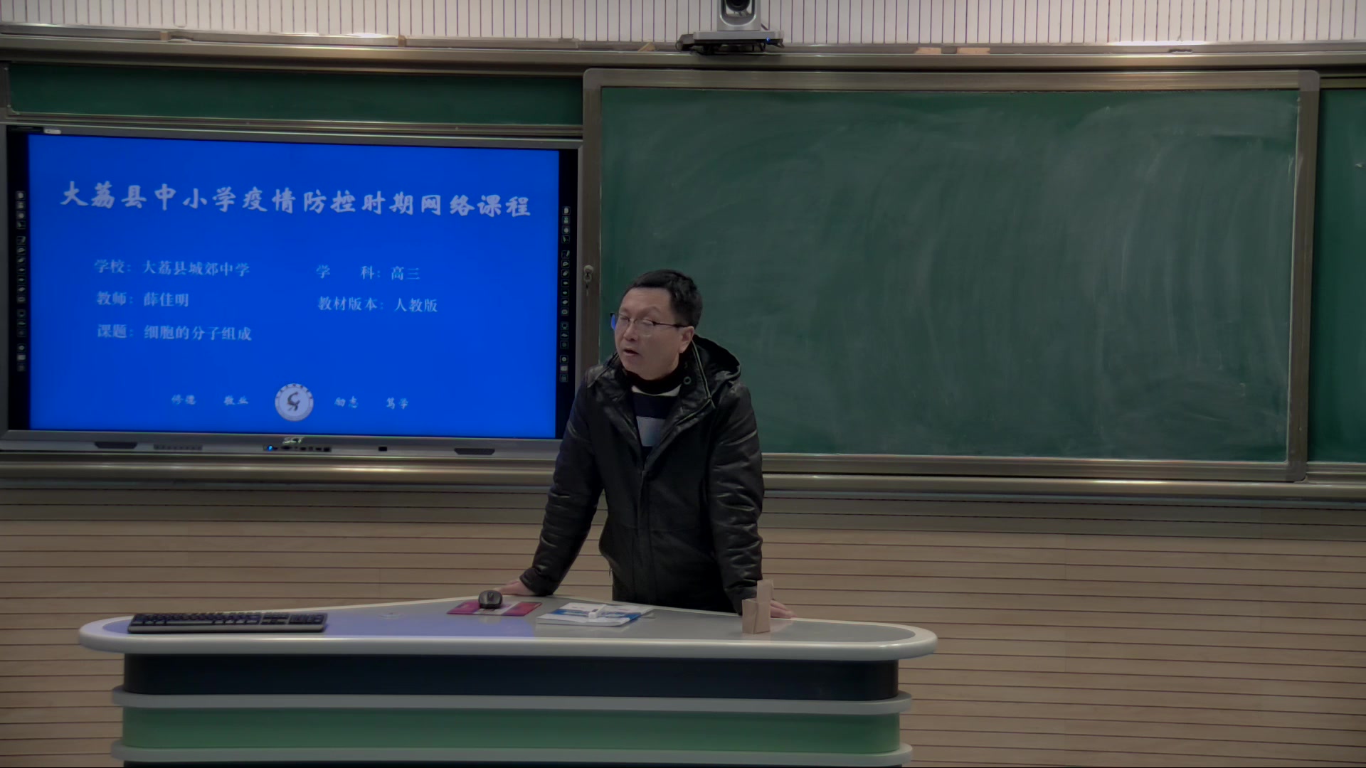 高三-生物-二轮复习-细胞的分子组成