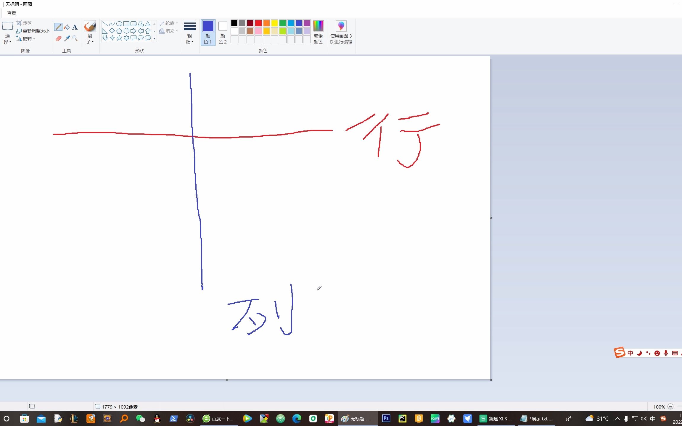Excel中定位单元格