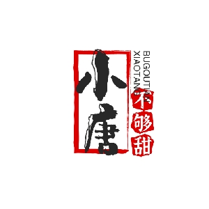 小唐不够甜 