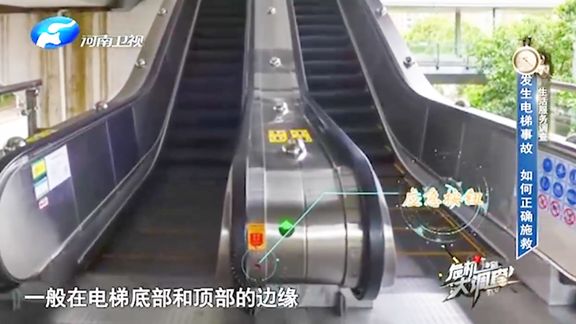 遇到电梯“吃人”的事故,我们应该怎么做?