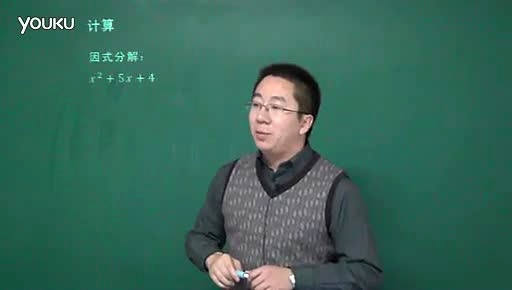 因式分解-十字相乘法