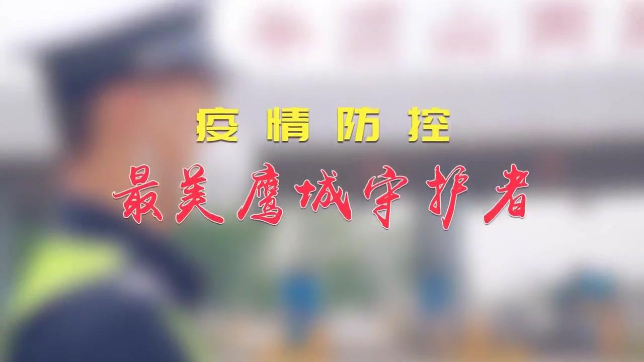 ...者参与疫情防控卡点值守、全员核酸检测秩序维护等工作。(制作:刘丹)