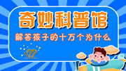 14、为什么要常喝白开水
