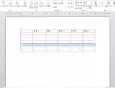 在word2010中插入课程表