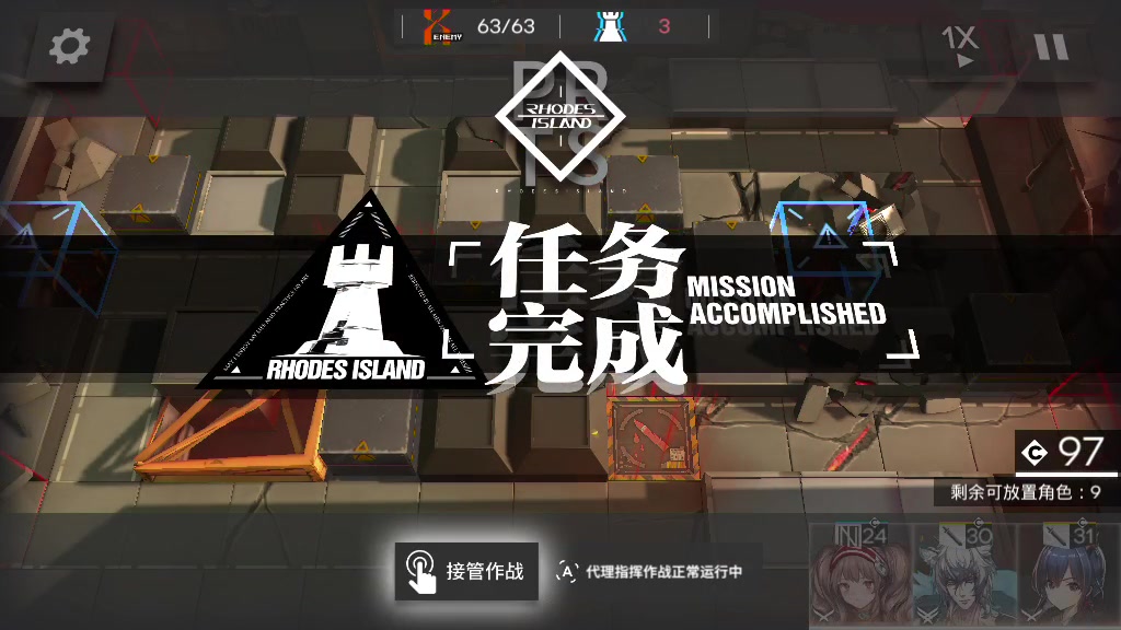 明日方舟4-4 不要恐慌 高强度三星通关