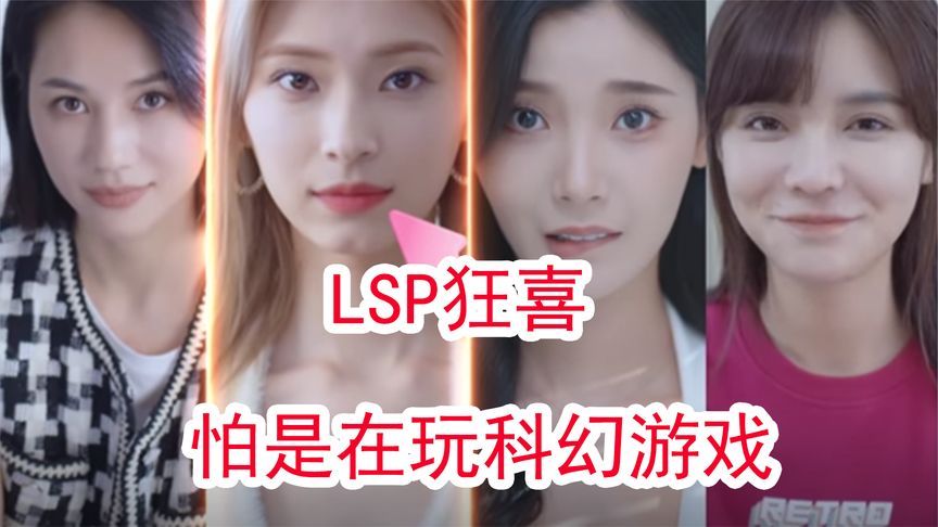 Steam一周销量榜:LSP狂喜,国产"海王模拟器"国区大卖