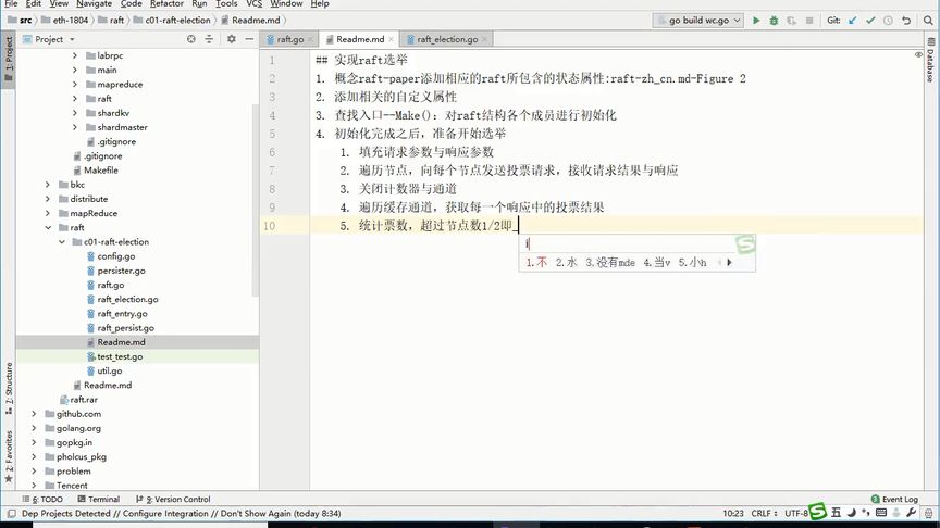 Golang教程 智能合约 117 选举投票实现 学习猿地