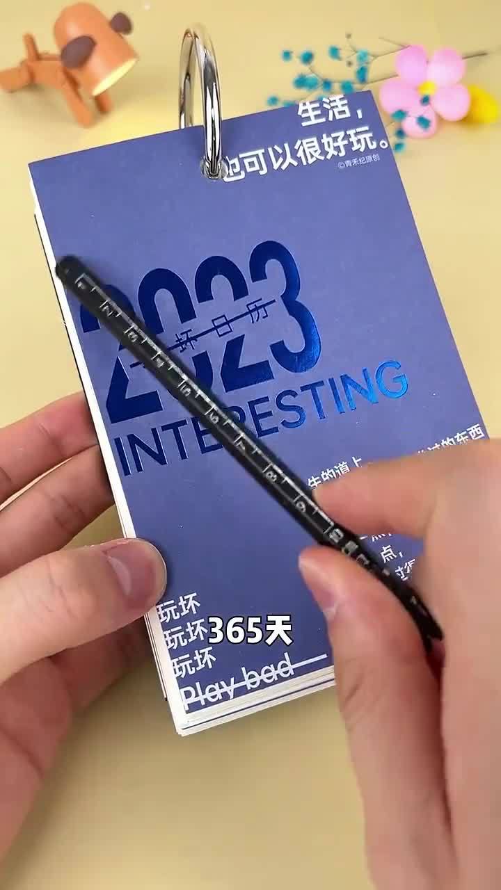这么有趣的日历,当然要把它送给孩子了