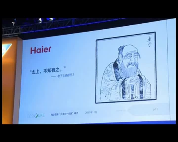张瑞敏演讲片段:只要找到路,就不怕路远