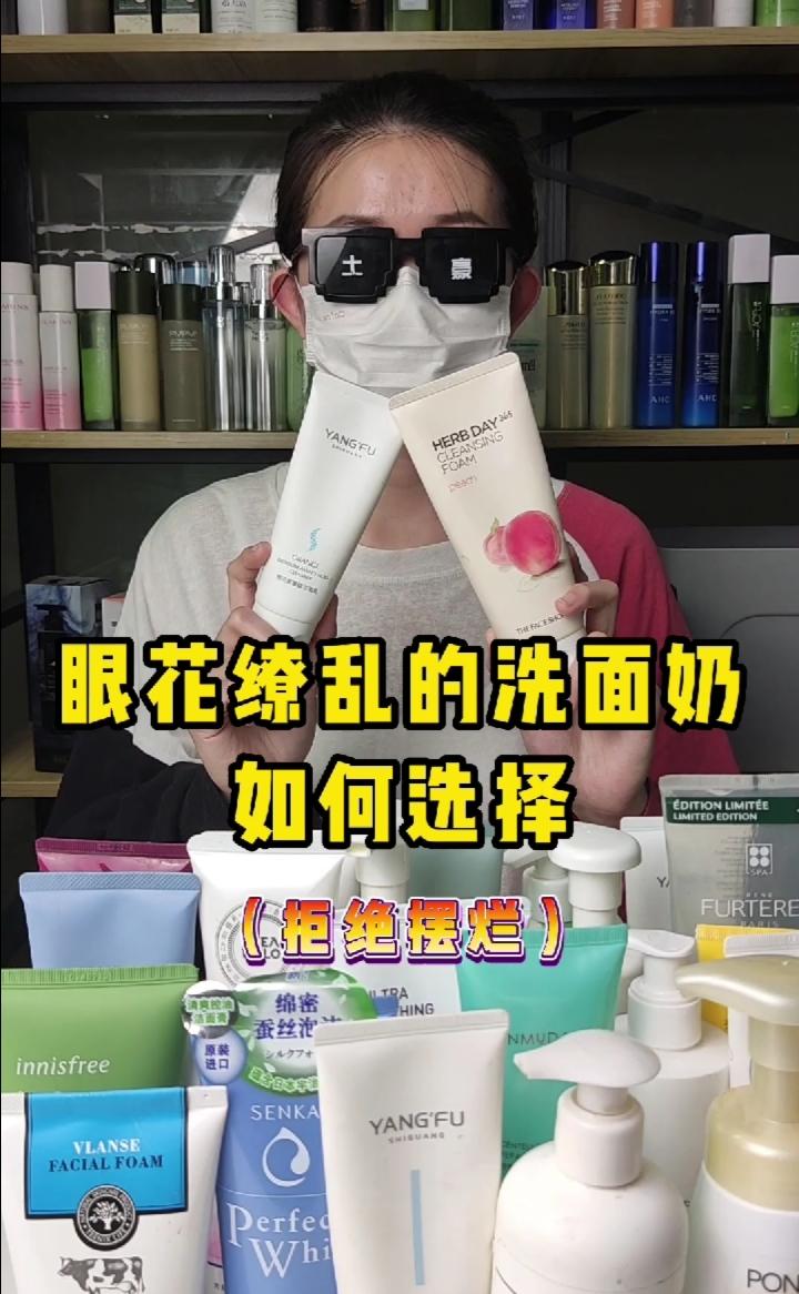 手把手教你使用洗面奶了!#洗面奶# #女生# #护肤#