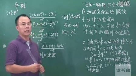 1.1-1 数学高中选修2-2__第1章第1课• 变化率与导数(上)_标清