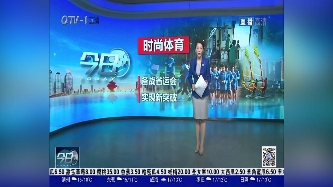 省运会进入倒计时 青岛健儿备战开始冲刺