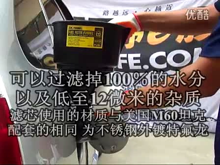 美军现役装备燃油过滤漏斗 神奇的混水加油专业毁车实拍