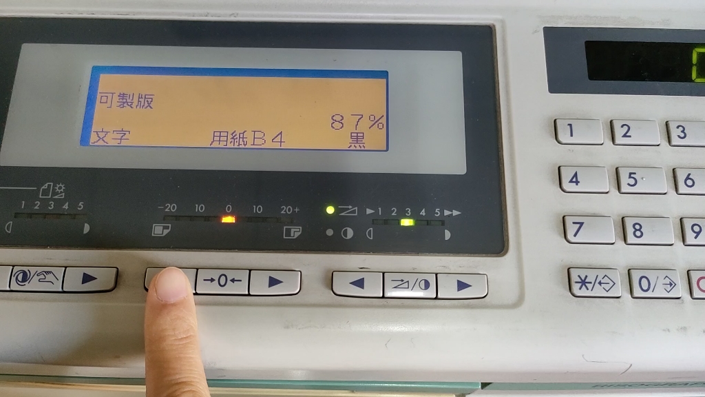复印一体机使用方法