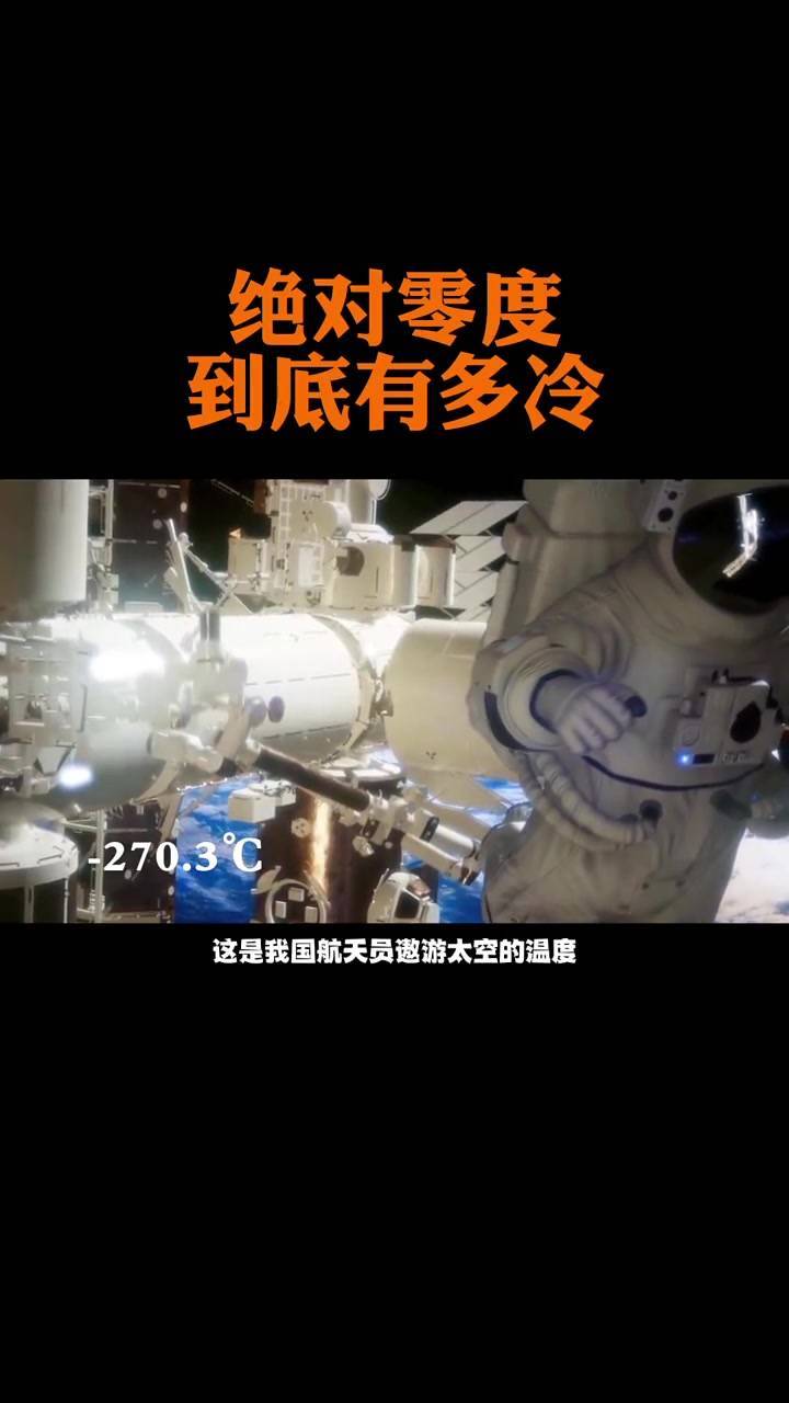 二氧化碳灭火器喷出的瞬间温度