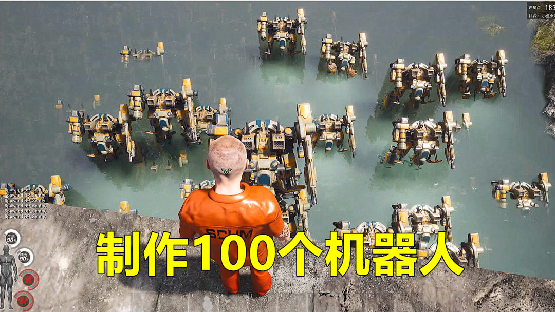 人渣scum:制作机器人的方法,一次做100个,再把它从水坝扔下去