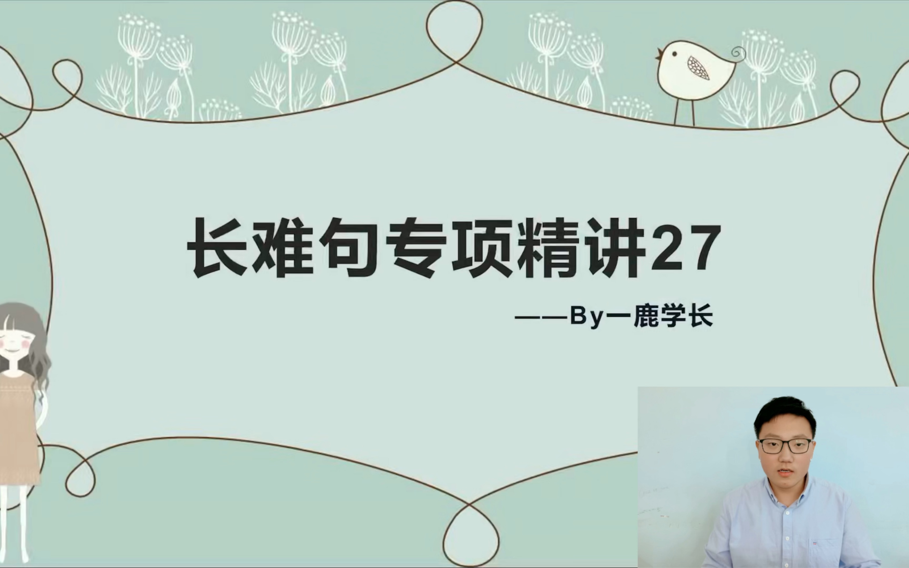 括号法秒懂英语句子,高中党翻译必备神器!