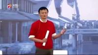马云演讲: 如何成为一个商业领导者