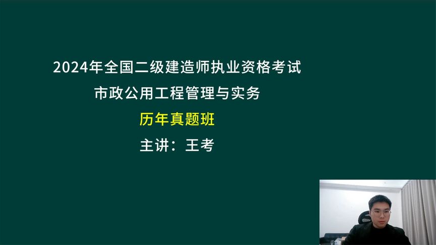 2021年二建市政真题-单选题