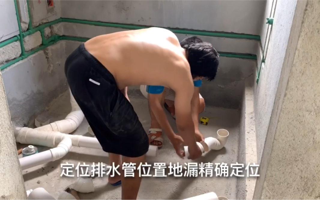 卫生间排水管施工改造全过程