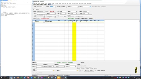 网店管家售后操作讲解