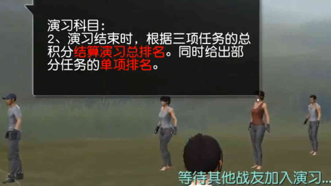 荒野行动迷雾迷踪