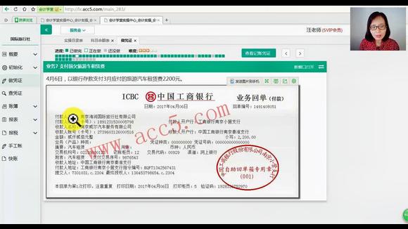 旅游会计常见的几种做账技巧及案例分析