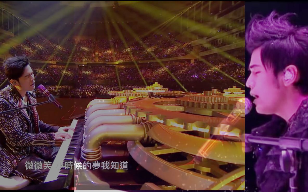 【十年转瞬之间 十年前的周杰伦给现在的自己伴奏稻香是什么样的...
