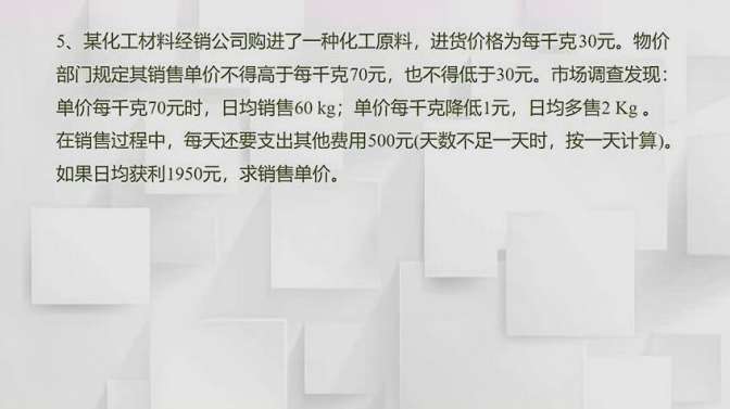 一元二次方程应用题,看完学到不少知识