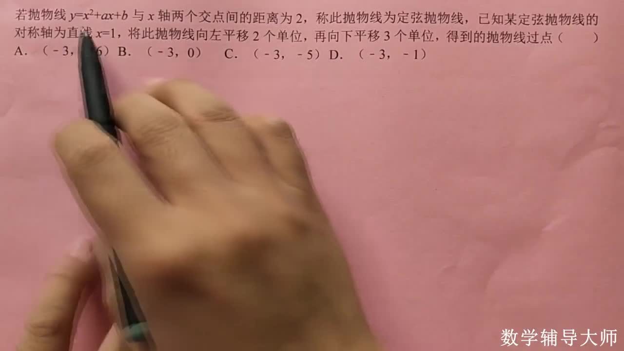 中考选择题,函数平移的知识点考察