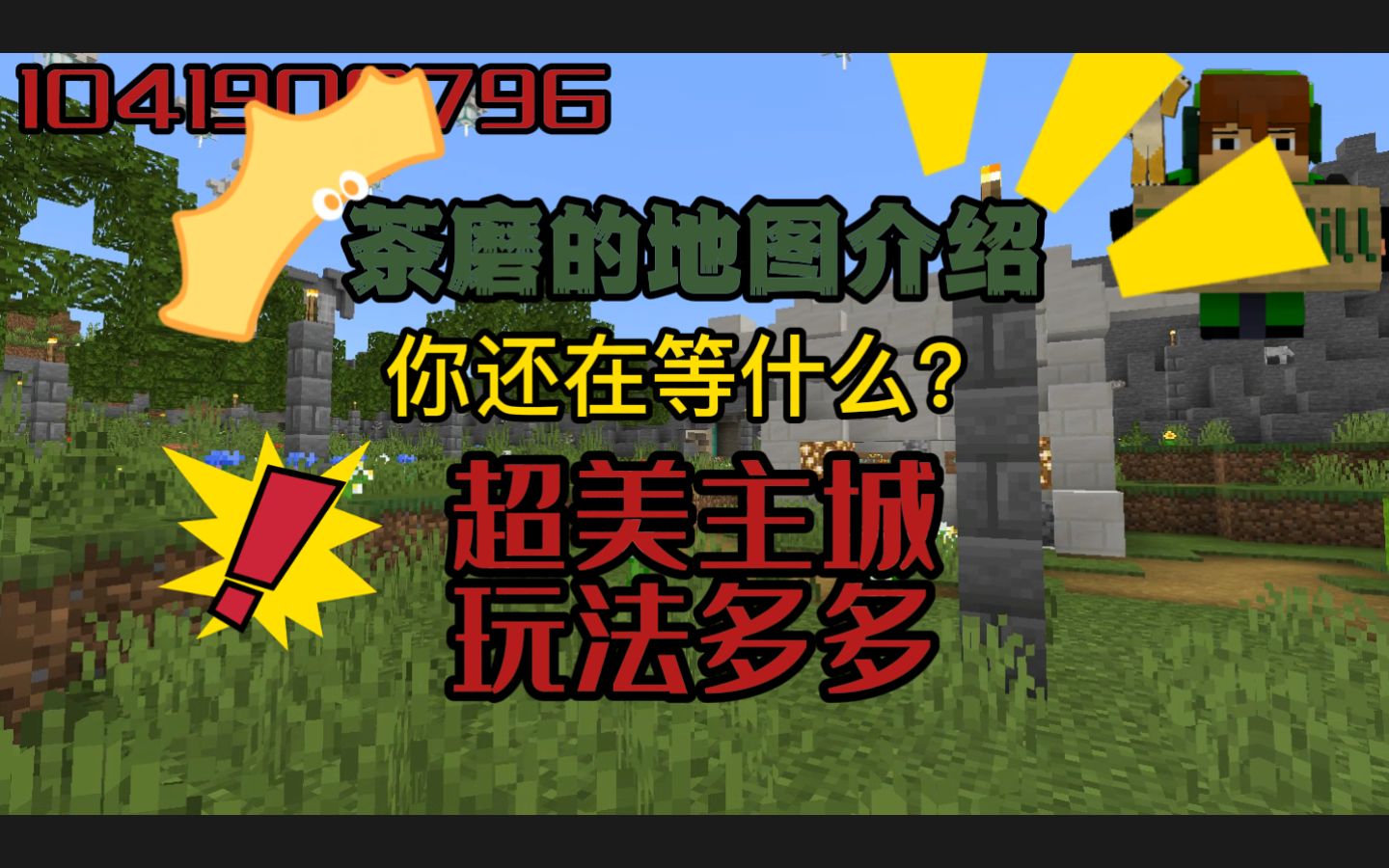 【Minecraft地图/服务器/房间介绍】超多玩法的商店类型 你不看吗