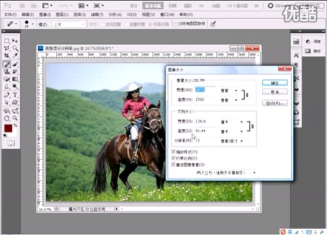 调整照片的显示分辨率-PS cs5