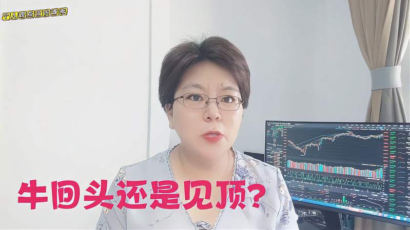 美股上涨,A股跳水,原油跳水,北水三天外流,牛回头还是见顶?