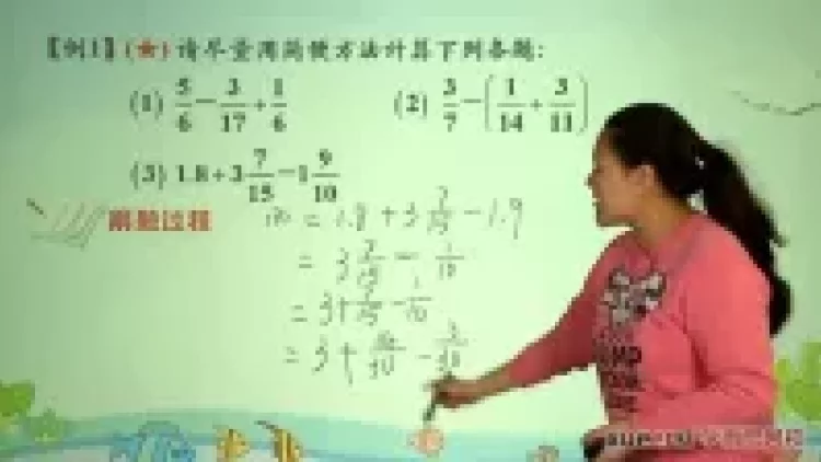 5.211分数的加法和减法(二)