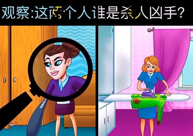 侦探推理小故事13:这两个谁是杀人凶手呢?