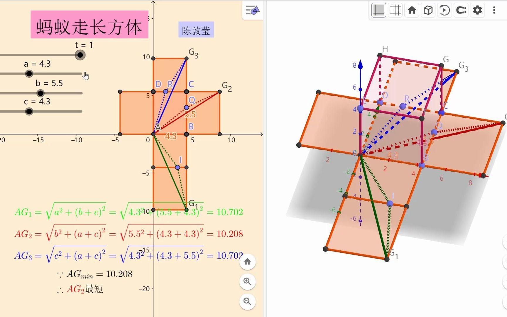 20210805蚂蚁走长方体