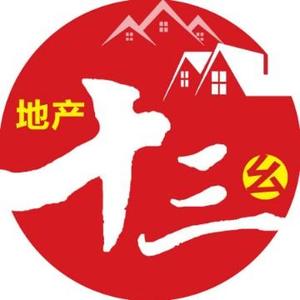 地产十三幺 