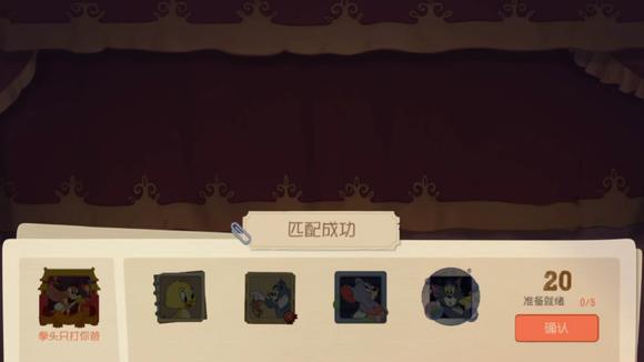 猫和老鼠天梯实战