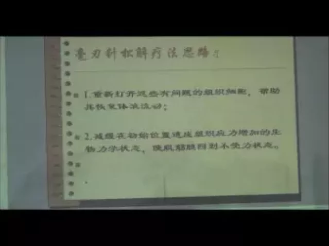 毫刃针软组织损伤的临床症状及毫刃针松懈疗法
