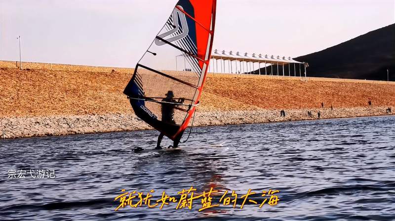 河北农民帅小伙自制“航海神器”帆船来水深10米水库试航,太棒了